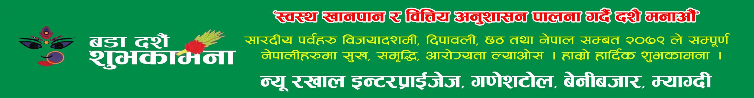 new rakhal | punhill.com